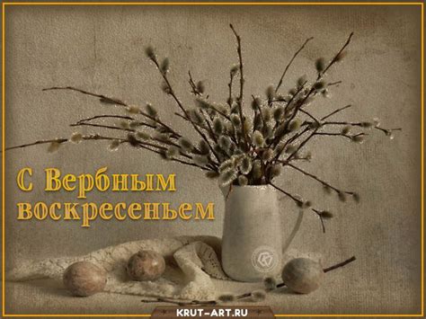 Вербное воскресенье поздравление