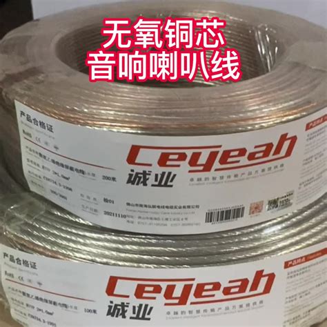 厂家纯铜音响线RVH屏蔽音箱线 铝箔屏蔽广播喇叭连接线金银音频线 阿里巴巴