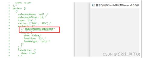 qt echarts开发笔记（四）：echarts的饼图介绍、基础使用和qt封装百分比图demo 阿里云开发者社区
