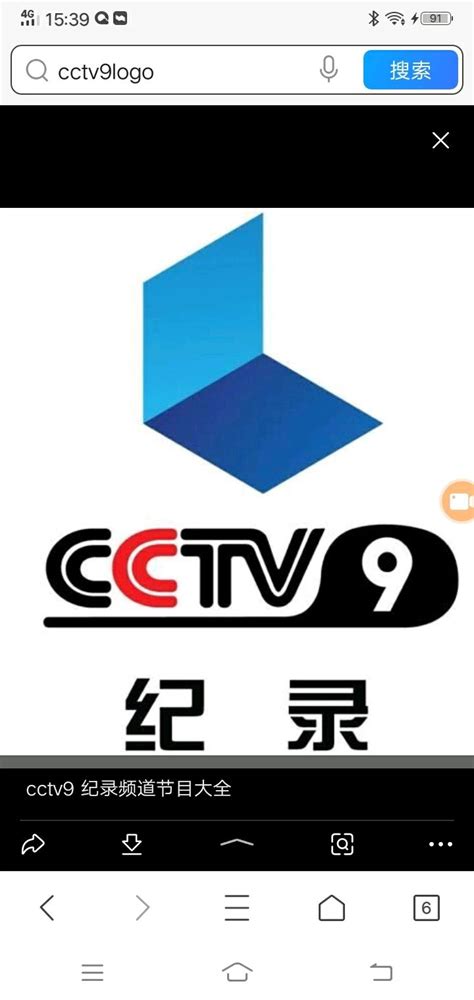 Cctv9纪录频道logo 图库 五毛网