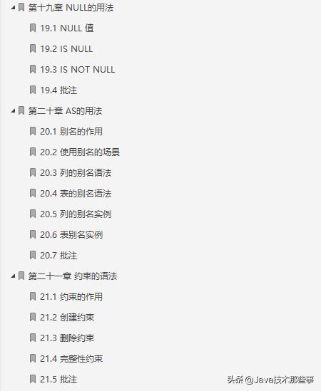 起飞！这套万人期待的 Sql 成神之路pdf，终于开源了 Csdn博客