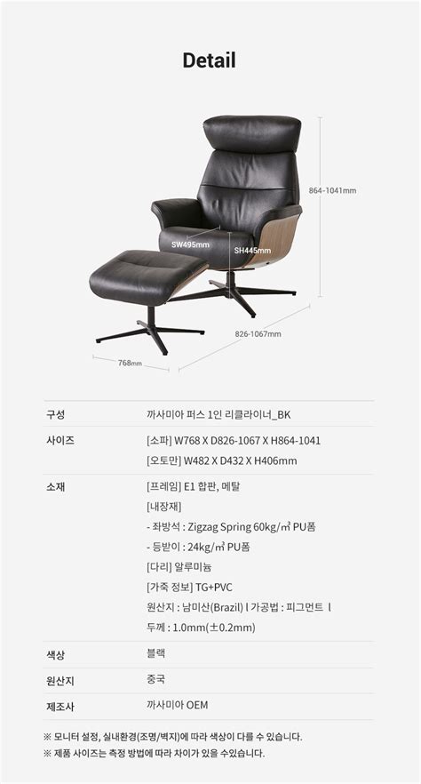 퍼스 1인 리클라이너 블랙 감도 깊은 취향 셀렉트샵 29cm