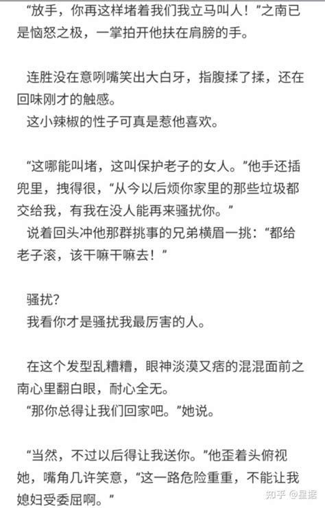 绿茶婊的上位年度最佳绿茶婊文 知乎