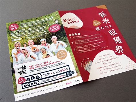 スタジオネオ 制作実績 新潟コシヒカリPRイベントポスター
