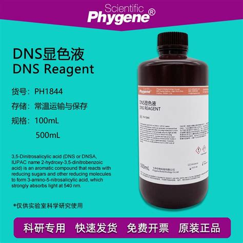 Dns Reagent Dns Chromogenic Agent Dns Chromogenic Solution 35