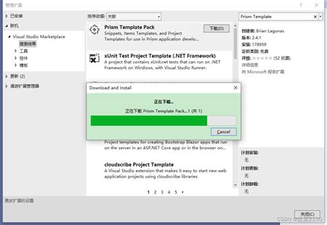 Prism框架学习 Csdn博客 Prism框架学习 Csdn博客
