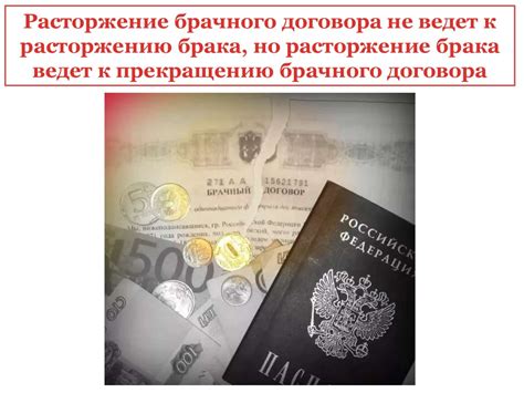 Брачный договор презентация онлайн