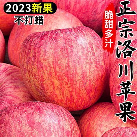 正宗陕西延安洛川苹果10水果新鲜当季整箱红富士脆甜果斤平果包邮虎窝淘