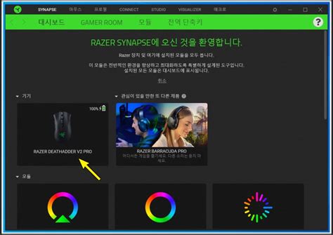 레이저 마우스 매크로 시냅스 설치 및 세팅 네이버 블로그