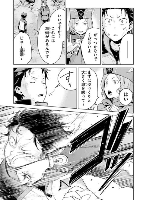 Ryouma On Twitter 「ーー友達の前で、カッコつけるのなんかやめちまえよ、ナツキ・スバル」！！ アニメの描写も良いです