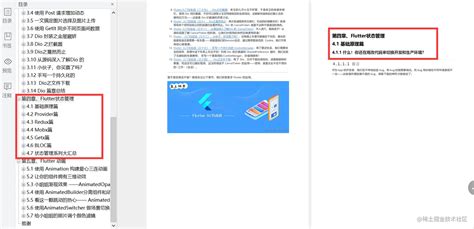 都2022年了，flutter还有必要学吗？原来学flutter的人，现在后悔了吗？flutter 是谷歌的移动端 ui 掘金
