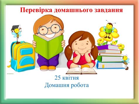 Презентація Математика 2 клас Урок 117 Повторення вивченого Знаходження значень виразів на