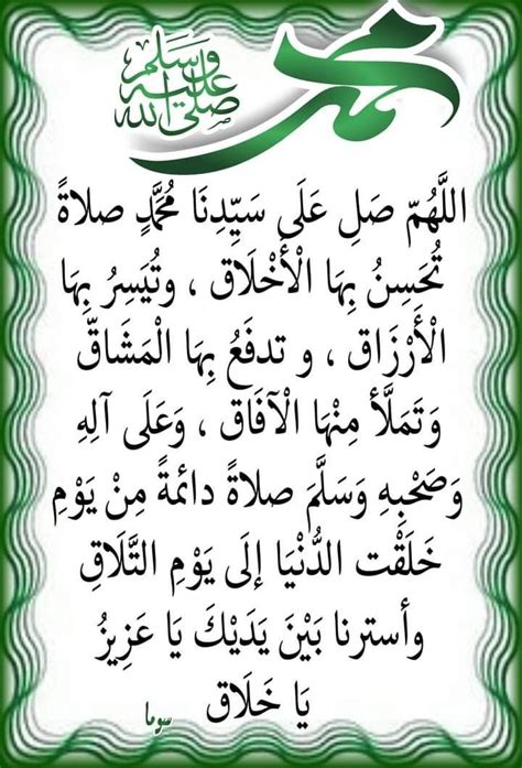 صيغة للصلاة على النبي ﷺ لدفع البلاء وتوسعة الرزق، الشيخ محمد هشام