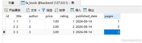 Django 聚合查询django聚合查询 Csdn博客