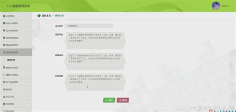 Springboot膳食营养饮食系统 Java个人健康评估管理系统vue Python Csdn博客