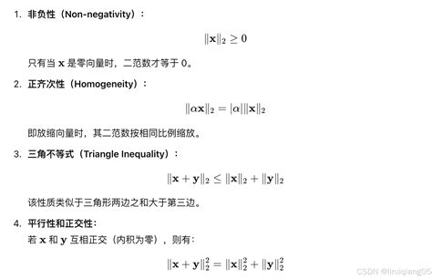 机器学习 线性回归（参数估计之经验风险最小化）mse函数和二阶范数的关系 Csdn博客