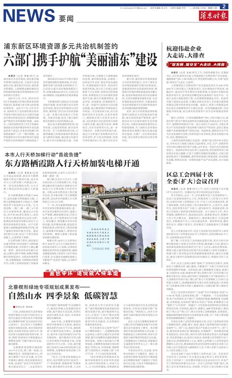 杭迎伟赴企业 大走访大排查 浦东时报