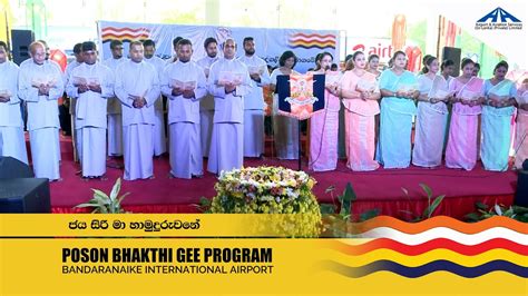 ජය සිරි මා හාමුදුරුවනේ Youtube