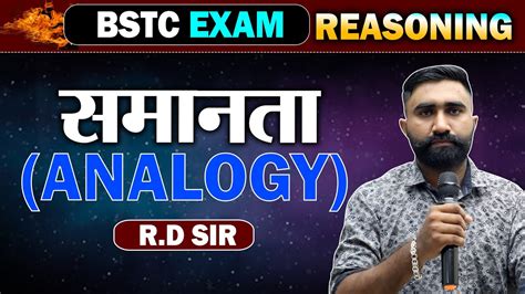 Bstc Reasoning 2024 🔴 Superfast Class Analogy 🔴 Bstc Rajasthan New