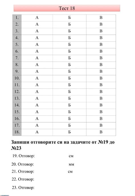 140775 Бланка за отговори Гергана Светославова