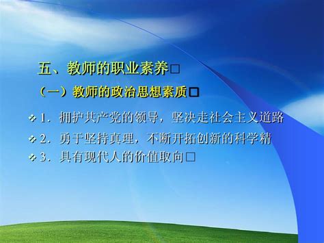第六章 教师与学生1word文档在线阅读与下载无忧文档