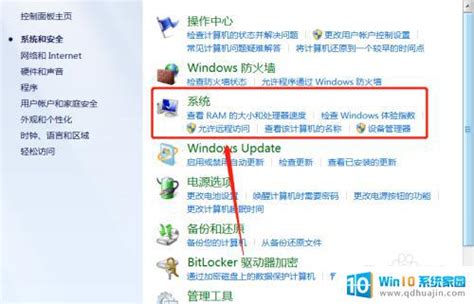 电脑怎样看系统版本如何查看自己电脑的操作系统版本 Win10系统家园