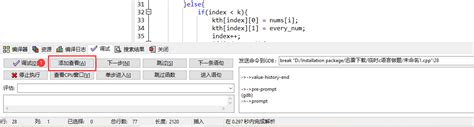 devcpp如何调试 devcpp怎么调试 csdn博客
