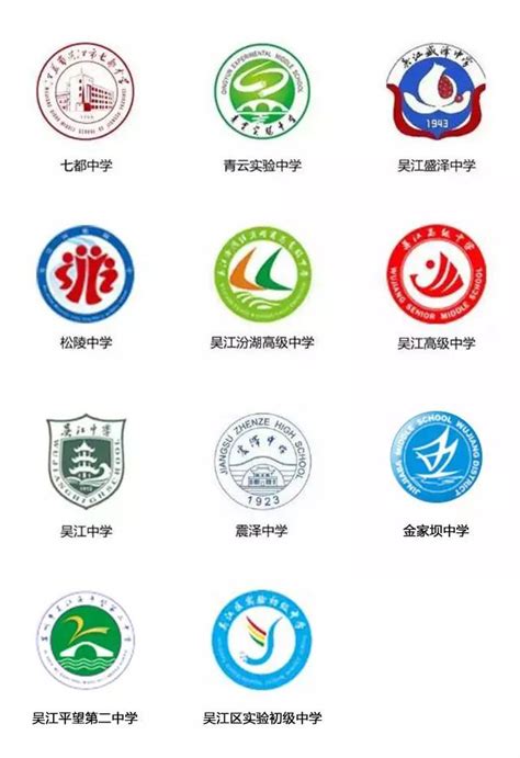 苏州各区中学校徽在这里看看有你的母校吗