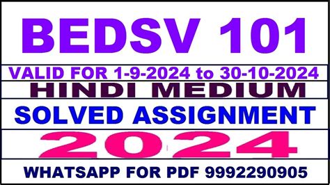 Bedsv 101 Solved Assignment 2024 Bedsv 101 Solved Assignment In Hindi 2023 24 Bedsv 101 2024