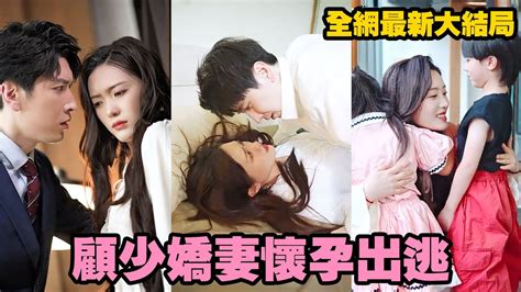 女孩那晚做了總裁的解藥，醒來后倉皇而逃，卻發現懷上了雙胞胎寶寶！爲了養娃她去面試大公司，卻被總裁一眼認出，點名讓她做貼身秘書，“你懷的是不是我