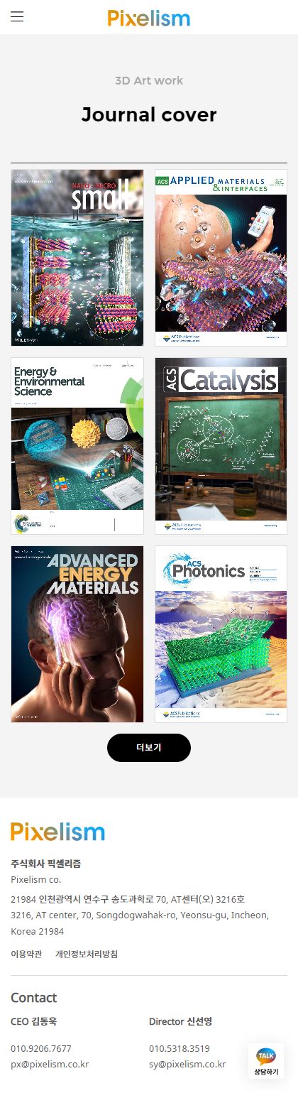 Pixelism 웹사이트 제작사례 픽셀아트공작소