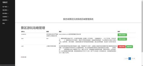 Github Javagraduationprojecttouristattractionsplaymanagementsystem 计算机毕业设计，毕设，java毕业设计，小程序毕业