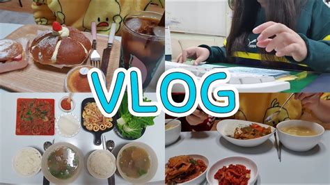Vlog 20푸짐하게🥘차려먹는 자취생 집밥브이로그🍱 직장인집밥요리자취먹방카레류재은베이커리빵빵지순례새우전