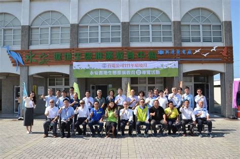 111年台電環境月串連活動 永安濕地生態推廣教育導覽