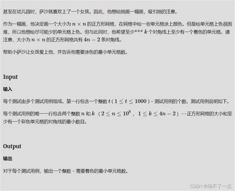 编程解题思路：计算对角线遍历所需格子数的c代码 Csdn博客