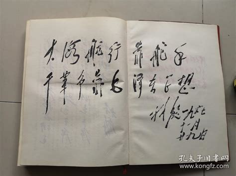 【图】红色文现 毛主席手书选集 林彪题词照片全 海军 1968初版本16开拍品信息网上拍卖拍卖图片拍卖网拍卖网站