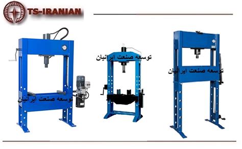 دستگاه پرس هیدرولیک توسعه صنعت ایرانیان