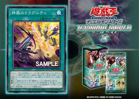 Ygorganization Tw03 The Last Dragunity Card