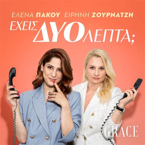 Αγάπη Πολίτη Ποια είναι η καλλονή μητέρα της Χρυσής Βαρδινογιάννη Grace