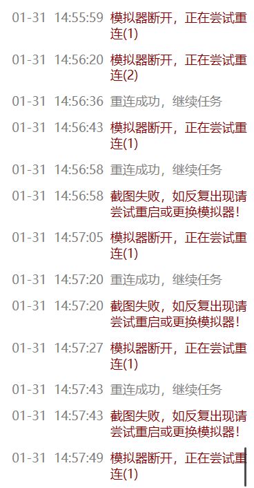 Unrealengine与maa冲突 · Issue 3527 · Maaassistantarknightsmaaassistantarknights · Github