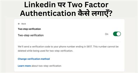 Linkedin Two Factor Authentication कैसे लगायें