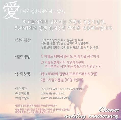 이월드 부부부모님 결혼기념일 프로포즈이벤트 83타워 최고급레스토랑깜짝공연세레나데영상편지
