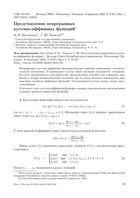 Pdf Representations Of Continuous Piecewise Affine Functions