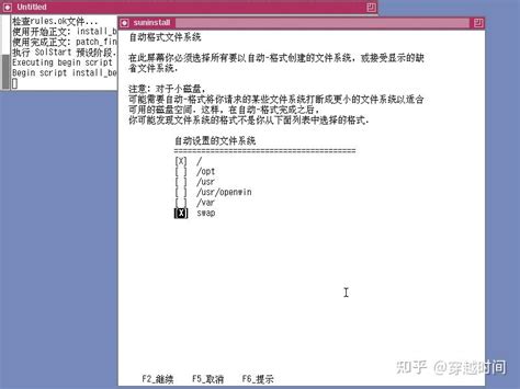 穿越时间·sun Solaris 9操作系统安装，大多数人都没有的开箱体验 知乎
