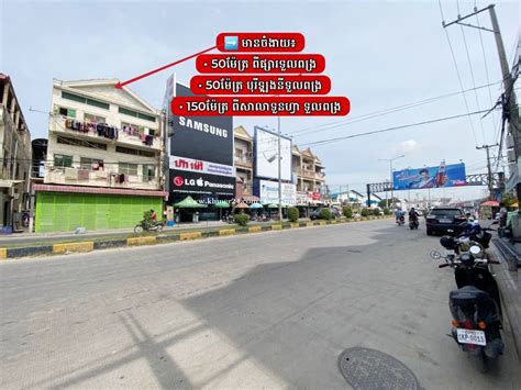 ផ្ទះអាជីវកម្មមុខផ្សារទូលពង្ររលើផ្លូវធំ លក់បន្ទាន់ Price 495000 00 In