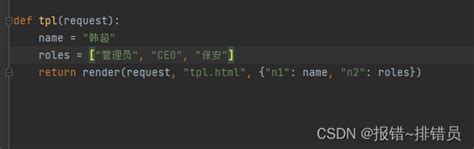 python模板语法 csdn博客