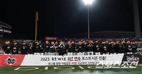 포토 Kt 위즈 4년 연속 가을야구