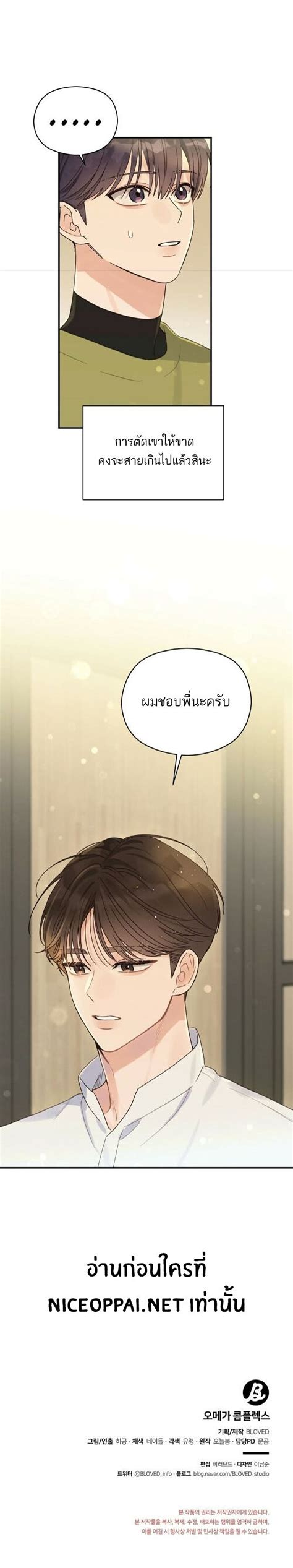 อ่าน Omega Complex ตอนที่ 10 10 Th แปลไทย Niceoppai