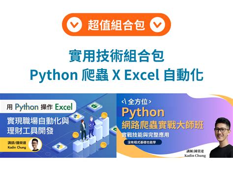 python 爬蟲實戰範例： 從數據抓取到視覺化與 excel 報表 上市公司每月營業收入表 mastertalks