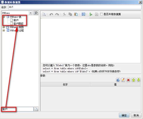 SQL查询表与视图